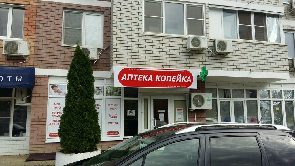 Eczaneler Копейка, Krasnodar, foto