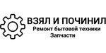 Vzyal i Pochinil (Moskovskaya Street No:102В), ev aletleri yedek parçaları  Kirov'dan
