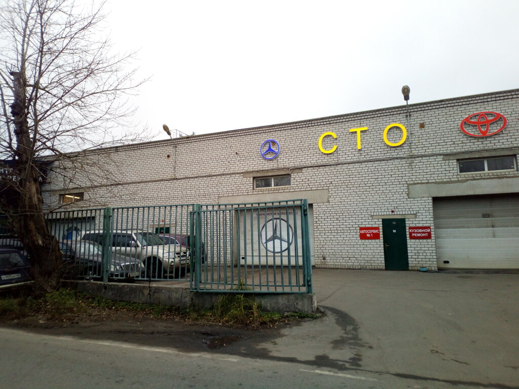 Otomobil servisi Autoservice Toyota № 1, Moskova, foto