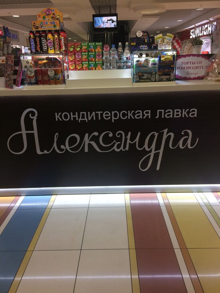 Pasta, şekerleme ve tatlı Konditersky magazin Aleksandra, Klin, foto