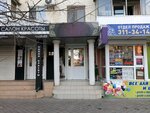 Salon Glamour (Lenina Avenue No:89), abiye mağazaları  Rostov‑na‑Donu'dan
