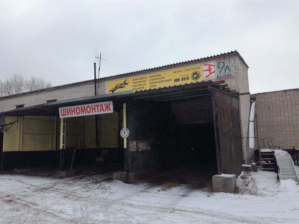 Oto lastik tamiri Tekhno Grad, Barnaul, foto