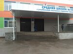 Secondary school № 10 with in-depth study of individual subjects (ulitsa Krasnodontsev No:66), ortaokul  Cherepovets'ten