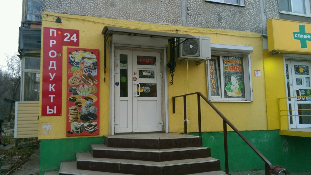 Market Magazin produktov 24 chasa, Rostov‑na‑Donu, foto