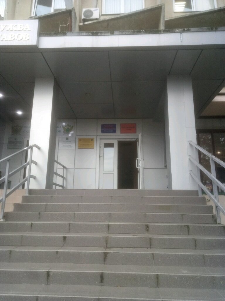 Adliye personeli Federal Bailiffs Service, Soçi, foto