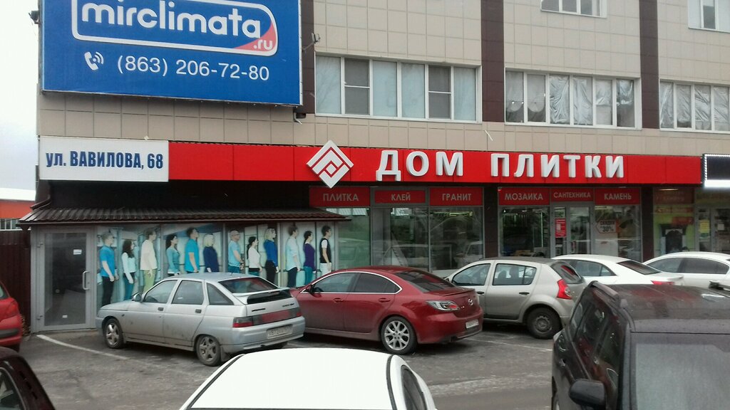Seramik fayans Dom Plitki, Rostov‑na‑Donu, foto