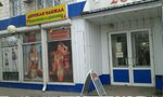 Magazin detskoy odezhdy (Geroev Stalingrada Avenue No:8), çocuk giyim mağazaları  Volgograd'dan