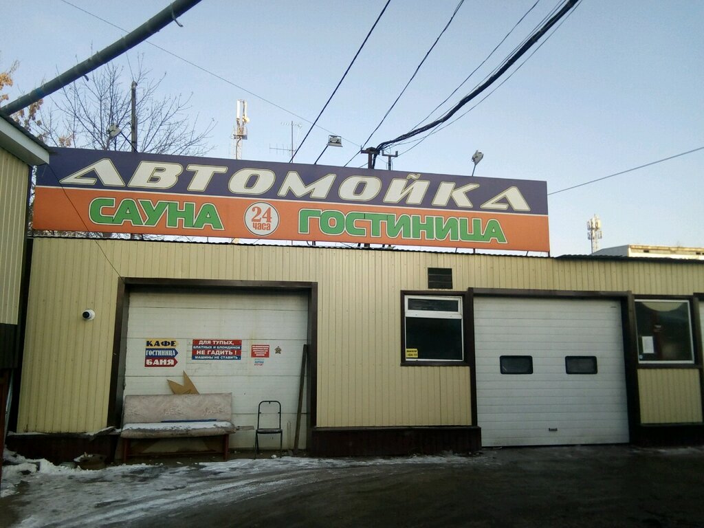 Oto yıkama Kentavr-1992 avtomoyka Filini, Omsk, foto