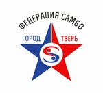 МОО Федерация Самбо (Peterburgskoe Highway No:39), spor kurumları  Tver'den