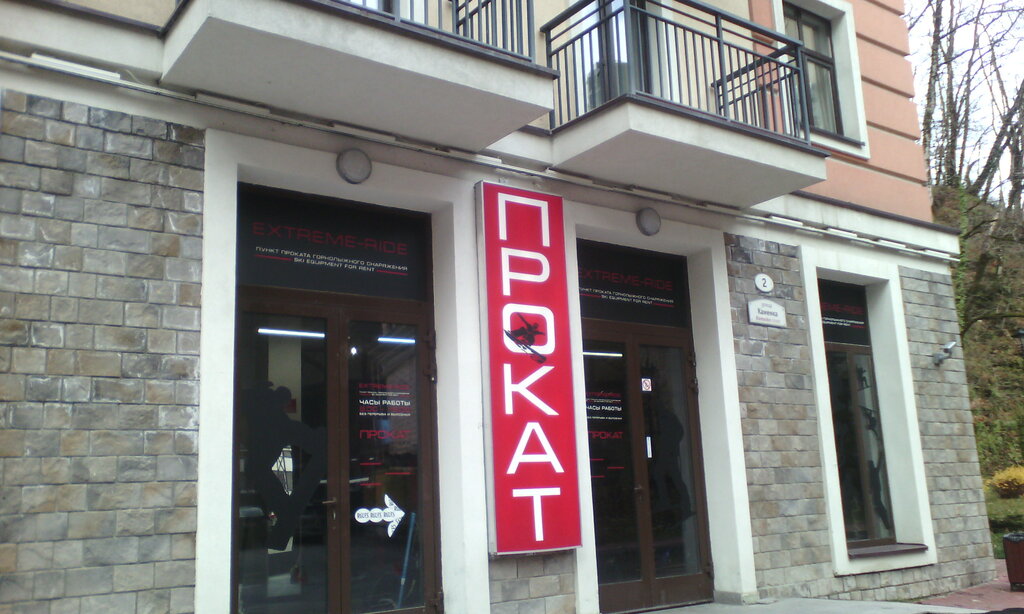 Fitness ve spor ekipmanı firmaları Extreme-Ride, Soçi, foto