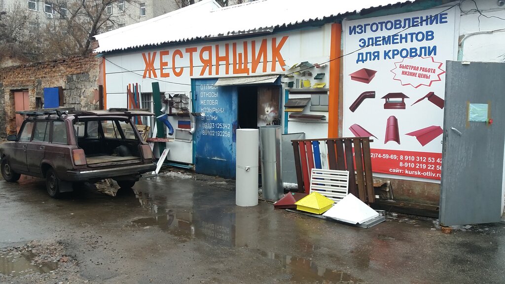 Metal ürün firmaları Жестянщик, Kursk, foto