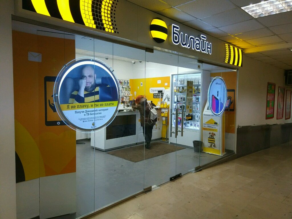 GSM operatörleri beeline, Moskova, foto