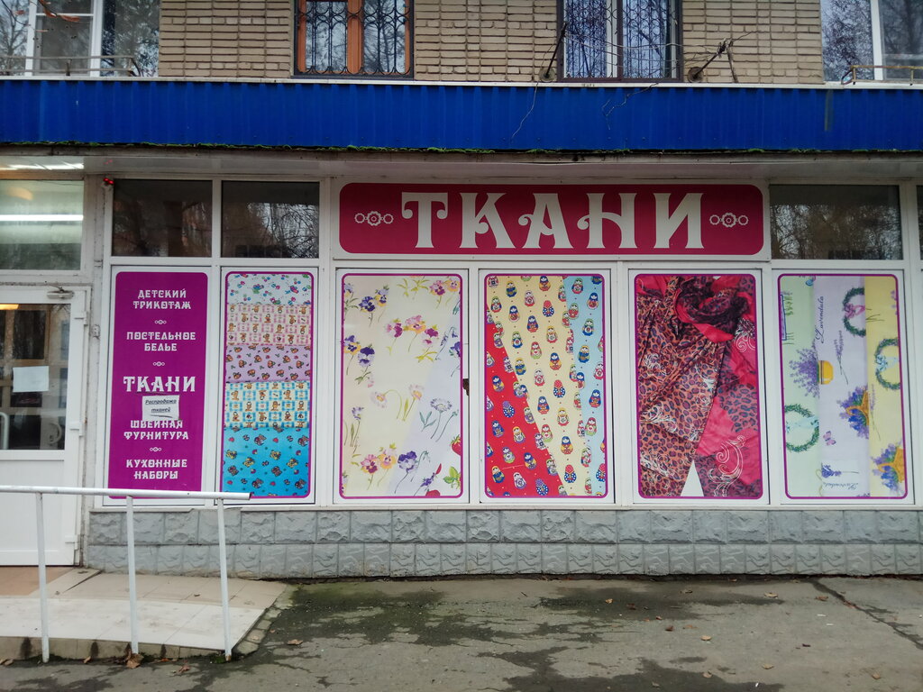 Kumaşçılar Don-Teks, Şahty, foto