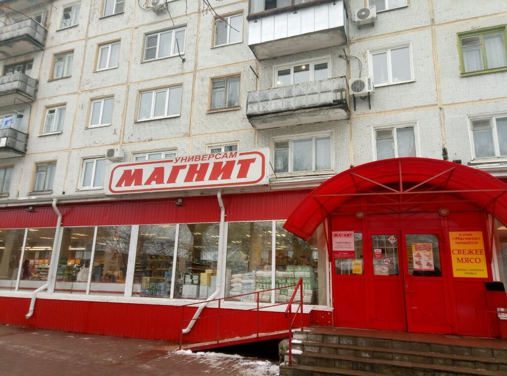 Süpermarket Magnit, Kaluga, foto