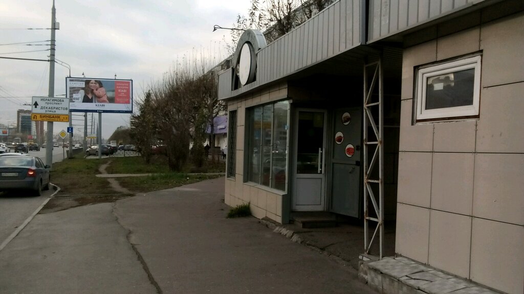 Fast food Шаурма пицца, Kazan, foto