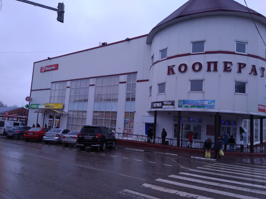 Alışveriş merkezleri Торговый центр Кооператор, Volokolamsk, foto