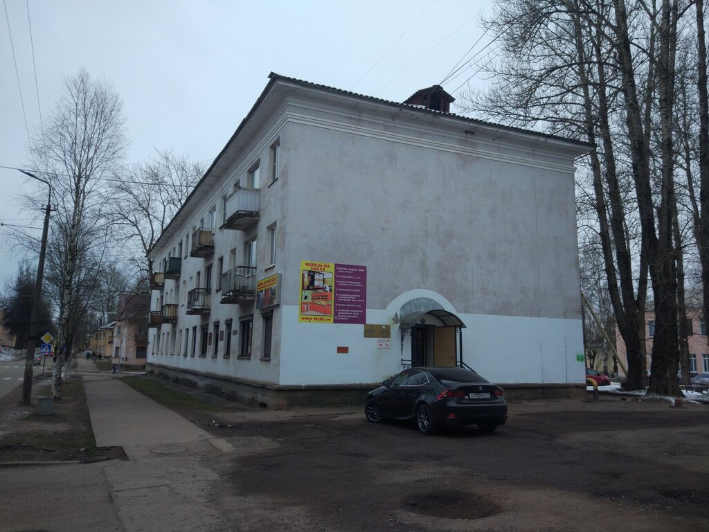 Noterler Notarius Timofeyeva N. B., Boksitogorsk, foto