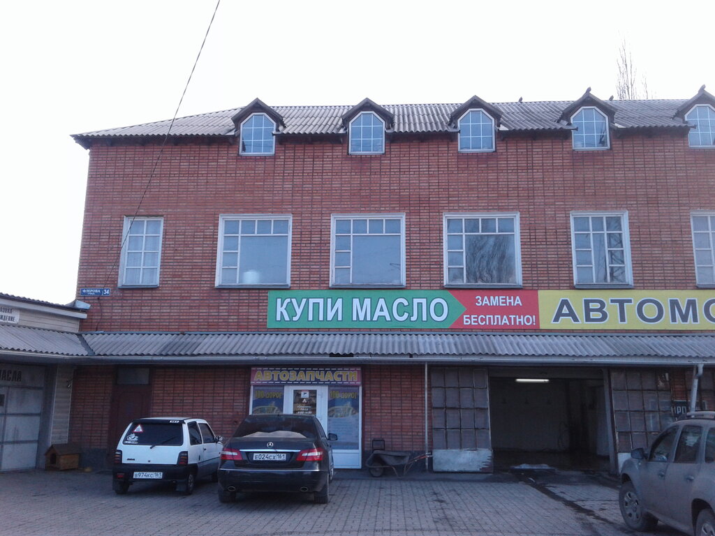 Otomobil servisi Pomoshch na doroge, Novoçerkassk, foto