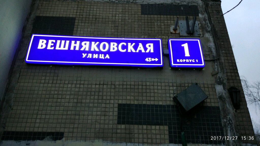 i̇nşaat kooperatifleri Zhemchug, Moskova, foto