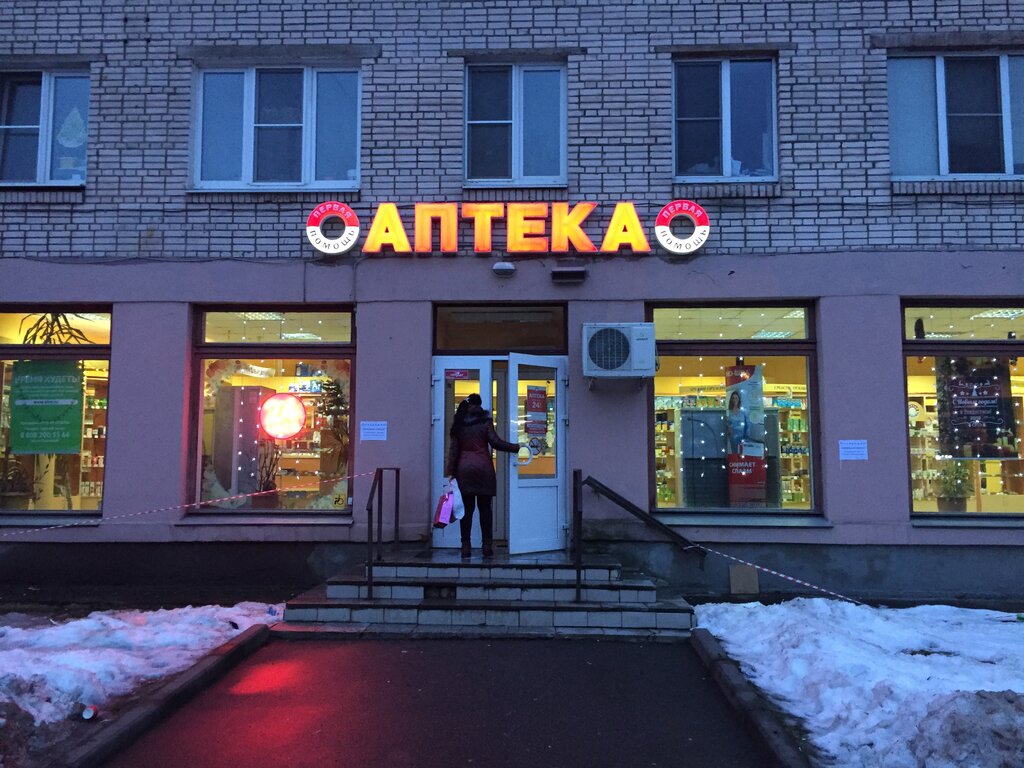 Eczaneler Pervaya Pomoshch, Saint‑Petersburg, foto