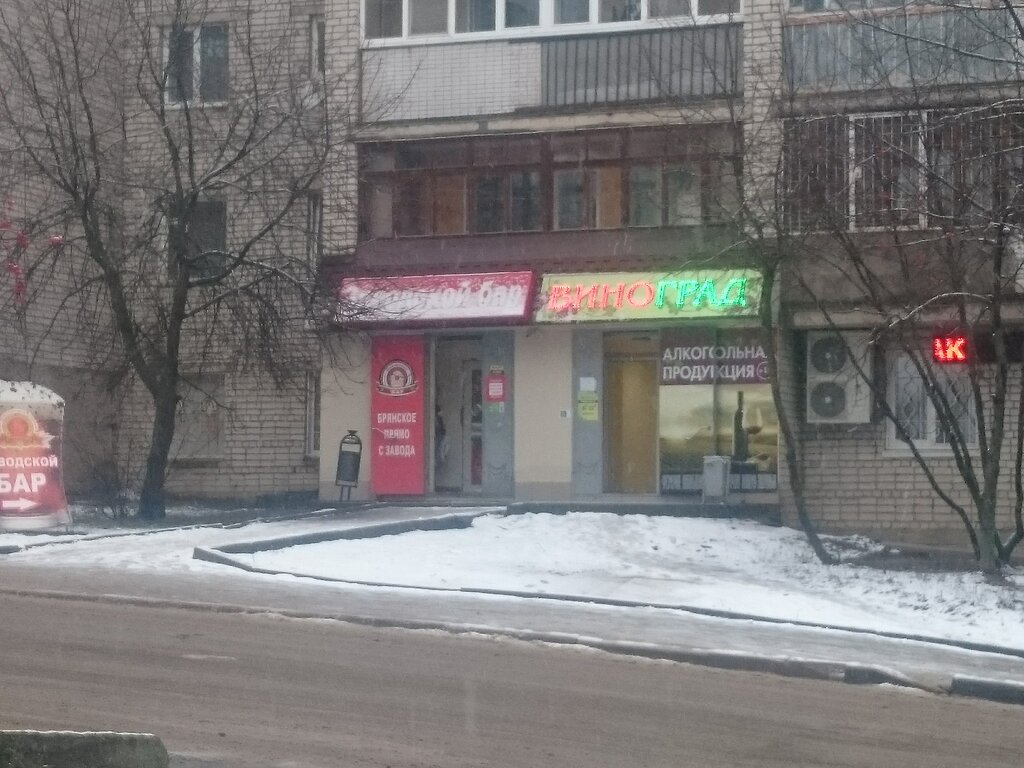 Bar Bryanskoye razlivnoye № 2, Smolensk, foto