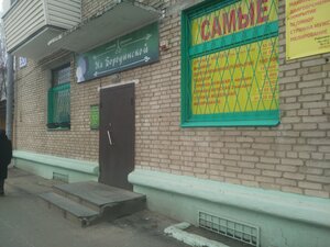 На Бородинской (Baradzinskaja Street No:35, Minsk), kuaförler  Minsk'ten