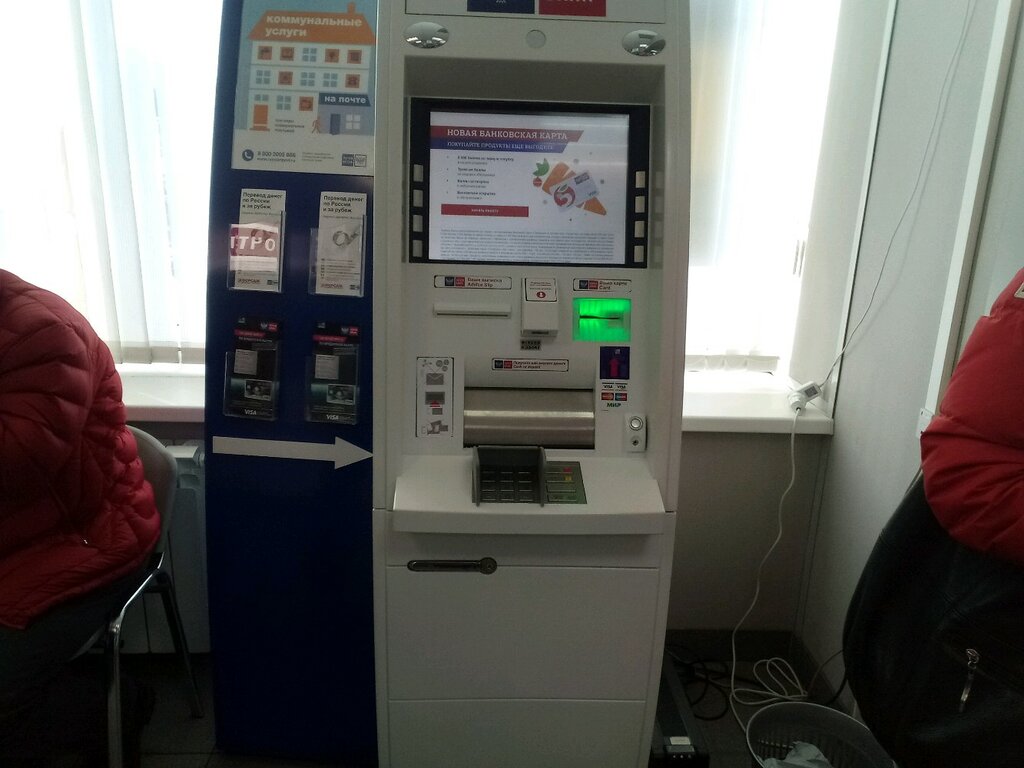 ATM'ler Joint-stock company Post Bank, Zelenograd, foto