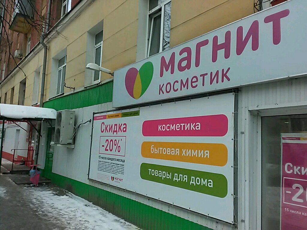 Kozmetik ve parfümeri mağazaları M. Kosmetik, Samara, foto