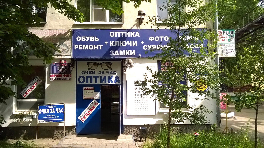 Fotokopi dükkanları Foto, Arhangelsk, foto