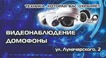 Tekhnika kotoraya vas okhranyayet (ulitsa Lunacharskogo No:2), güvenlik ve alarm sistemleri  Oktiabrski'den