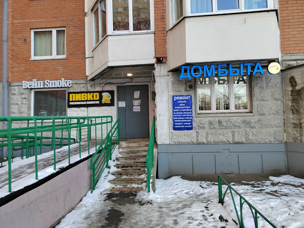 Ev hizmetleri Dom Byta, Moskova ve Moskovskaya oblastı, foto