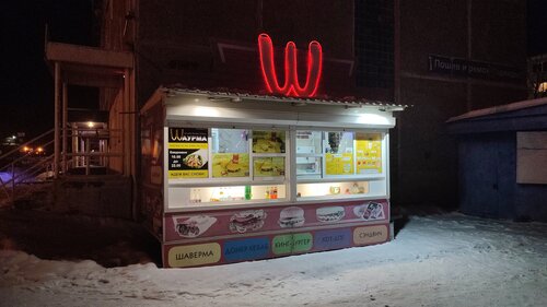 Fast food Shawerma196rus, Mihaylovsk, foto