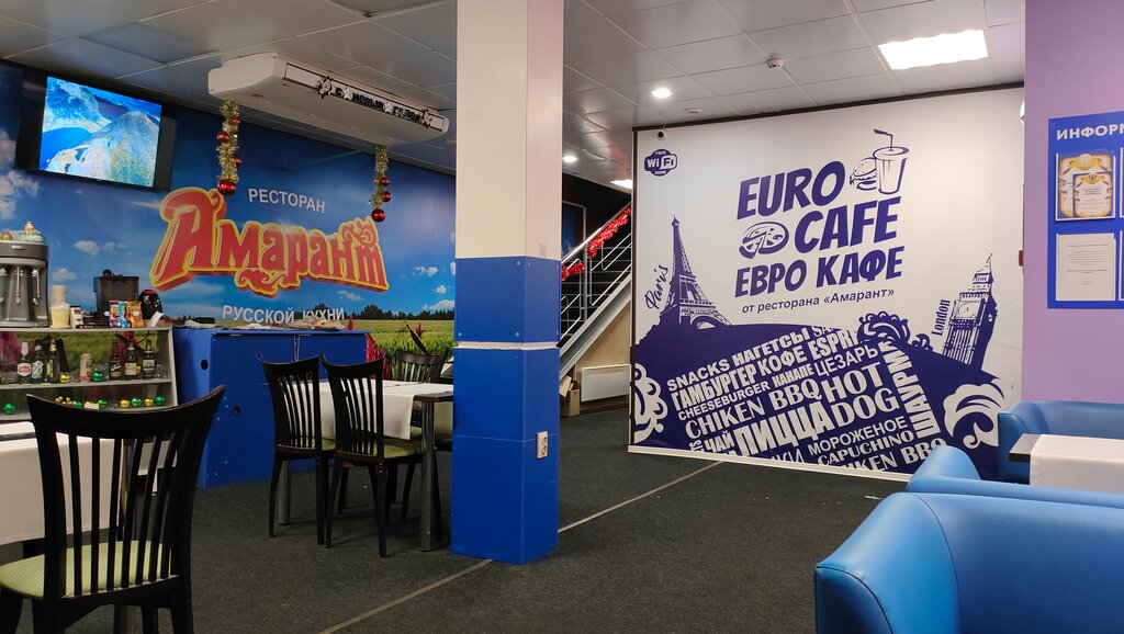 Restoran Амарант, Vorkuta, foto