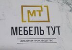 Мебель тут (Savieckaja vulica No:23А), özel mobilya yapımı  Lida'dan