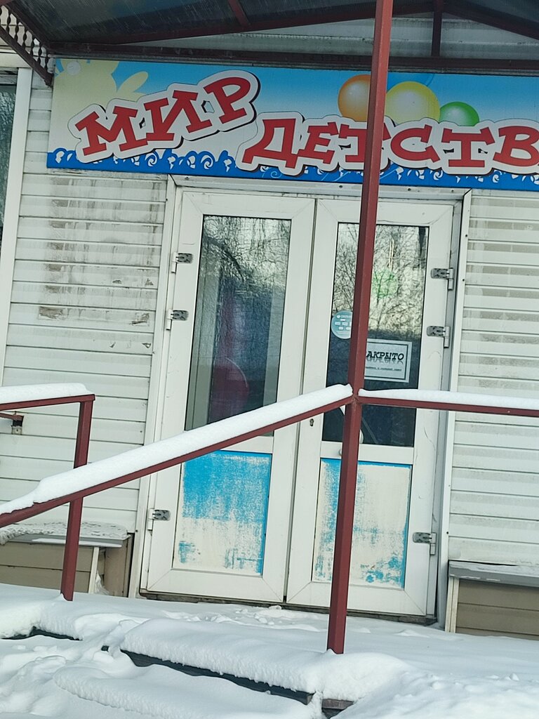 Eczaneler Аптека Мир детства, Krasnoyarski krayı, foto