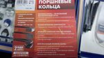 Автосервис (ulitsa Ivashchenko No:16), otomobil servisi  Zgeleznogorsk‑Ilimskiy'den