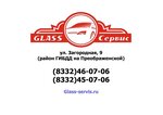 Glass-Servis (Zagorodnaya ulitsa No:9), otomobil camları  Kirov'dan
