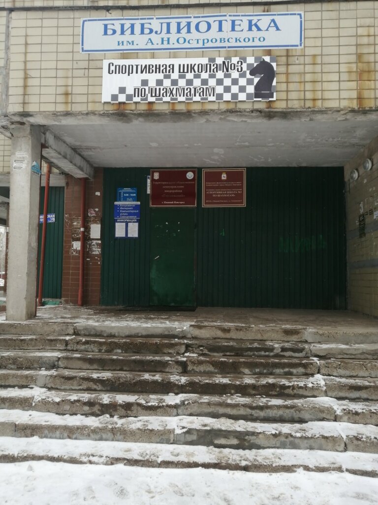 Sivil toplum kuruluşları Гордеевский, Nijni Novgorod, foto