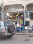 Ets S. N (Brazzaville, Commune de Moungali, Rue Gamboma), banyo ve klozet mağazaları  Brazzaville'den