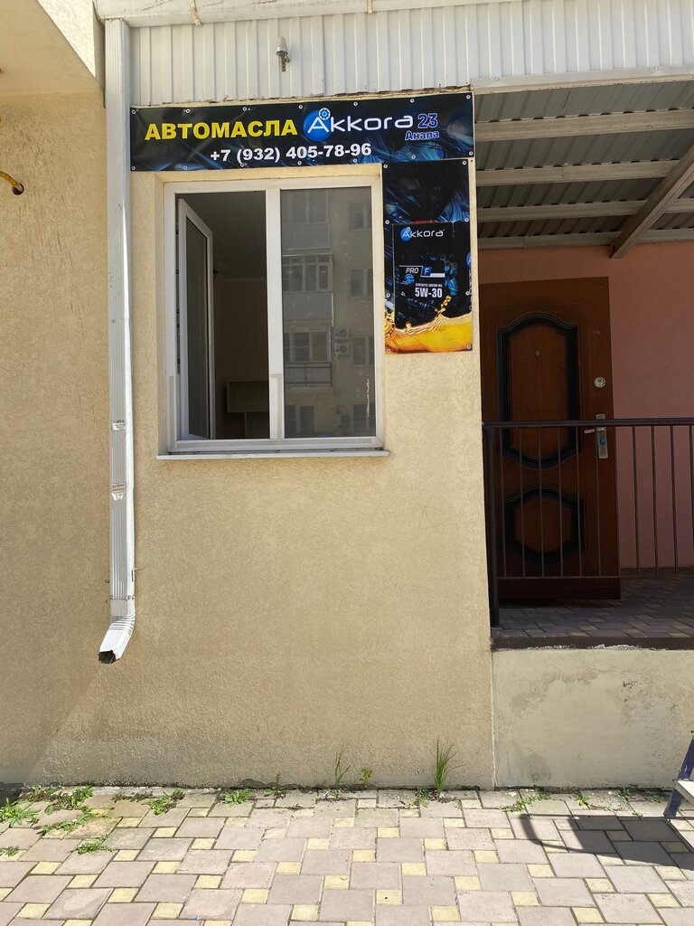 Yağlama ürünleri Akkora, Anapa, foto