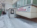 Namys (Shyńǵys Aıtmatov kóshesi No:36), spor kulüpleri  Astana'dan