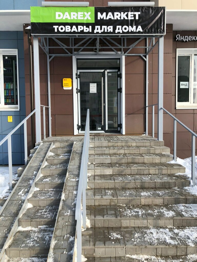 Ev eşyası mağazaları Darex, Kazan, foto