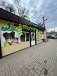 Zoo market (улица Гавена No:46), petshop  Simferopol'dan (Akmescit'ten)