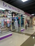 Бельевиль (Sormovskaya Street No:6), i̇ç giyim ve mayo mağazası  Moskova'dan