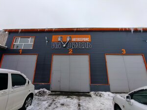 Avtoservis Vin-Diesel (Staritskoe Highway No:25, Tver), otomobil servisi  Tver'den