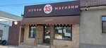 Shop 35 (Jambıl avenue No:35), market  Taraz'dan