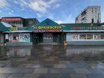 Odezhda (Fryazevskaya Street No:вл1с2), giyim mağazası  Moskova'dan