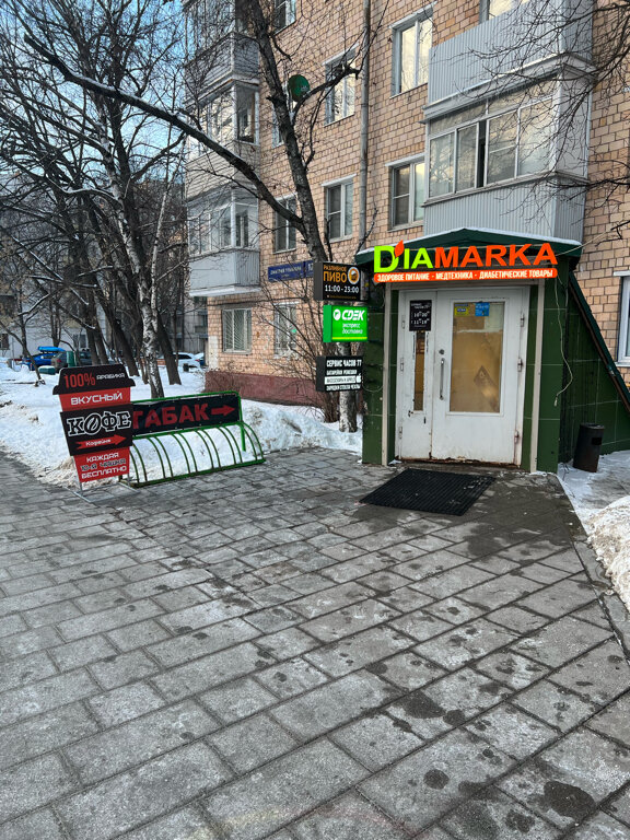 Al götür kahve Кофе, Moskova, foto