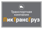 ПикТрансГруз (Akademika Goryachkina Street No:120А, Settlement of Podolskoy Mashinno-Ispytatelnoy Stantsii), nakliye firmaları  Moskova ve Moskovskaya oblastından