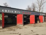 Cash autospa (Ábіsh Kekіlbaıuly kóshesі No:28А), oto yıkama  Almatı'dan